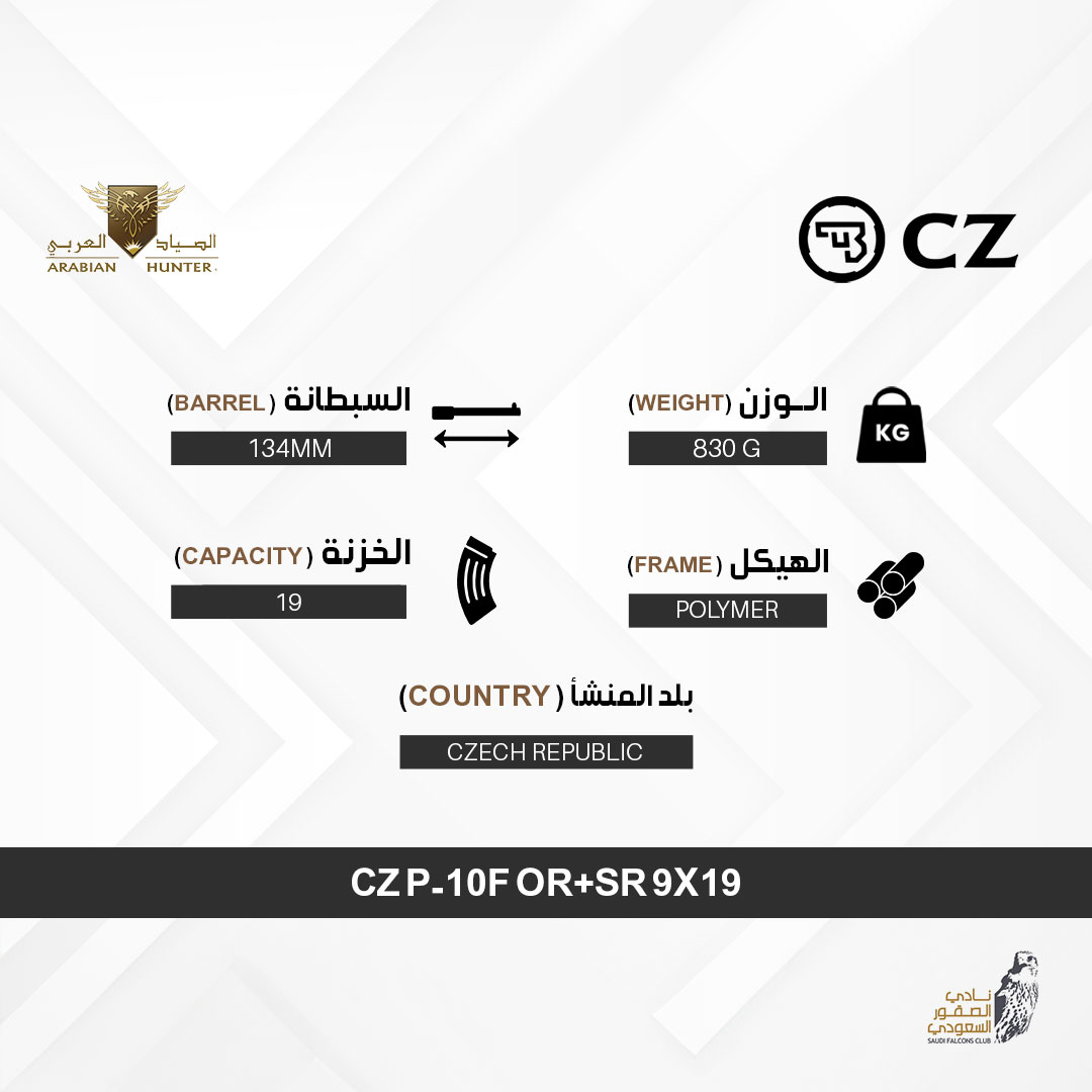CZ P-10F OR+SR 9X19 - Saudi Falcons Club