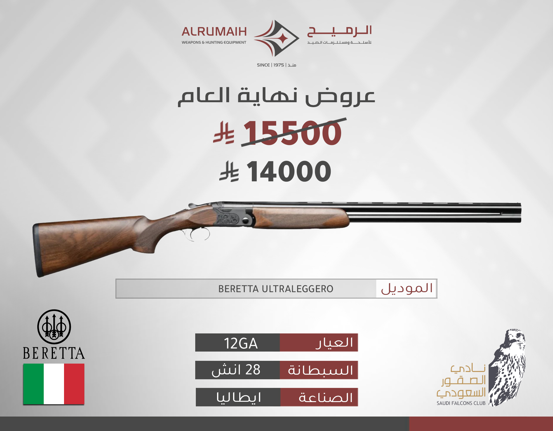 BERETTA ULTRALEGGERO - Saudi Falcons Club