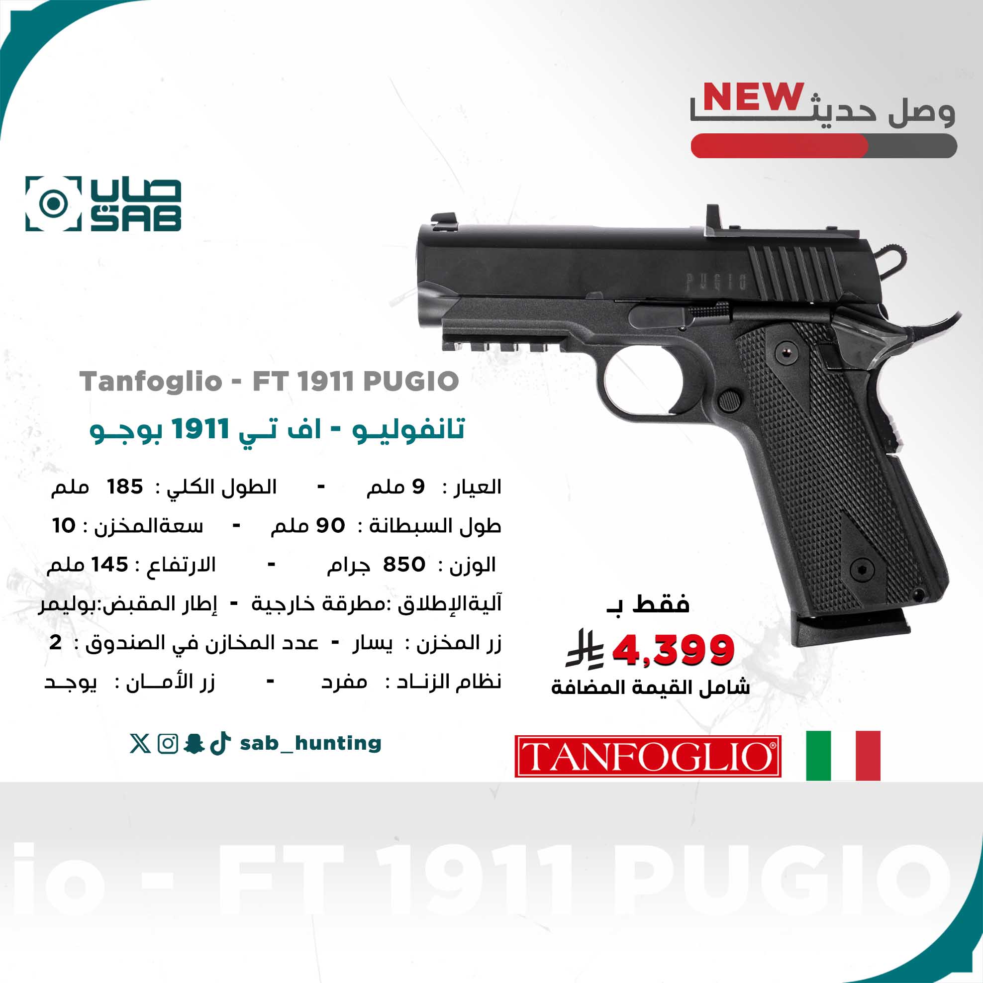 9mm - Tanfoglio - FT 1911 PUGIO - Saudi Falcons Club