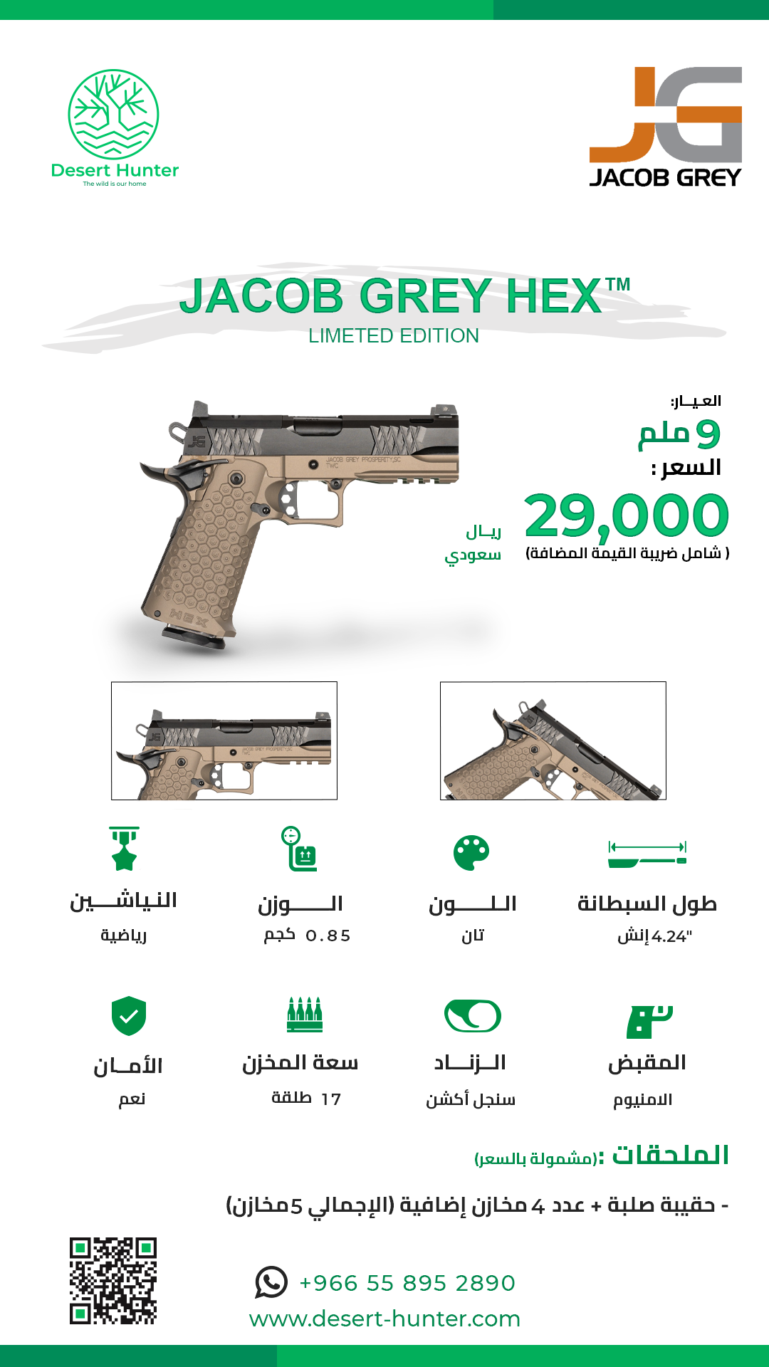 Jacob Grey - Saudi Falcons Club