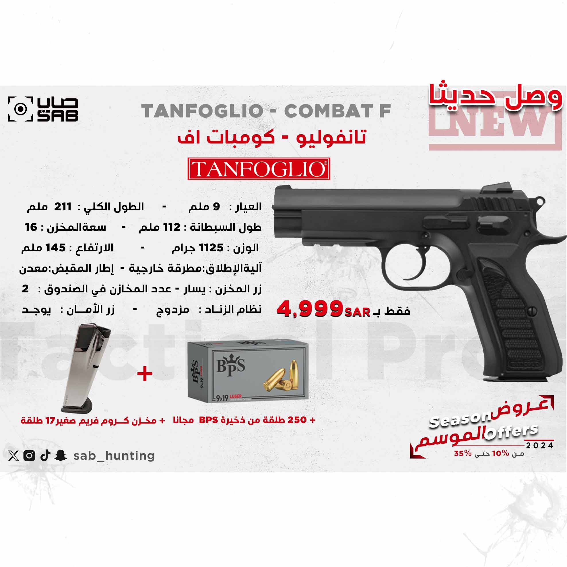 Offers - Saudi Falcons Club