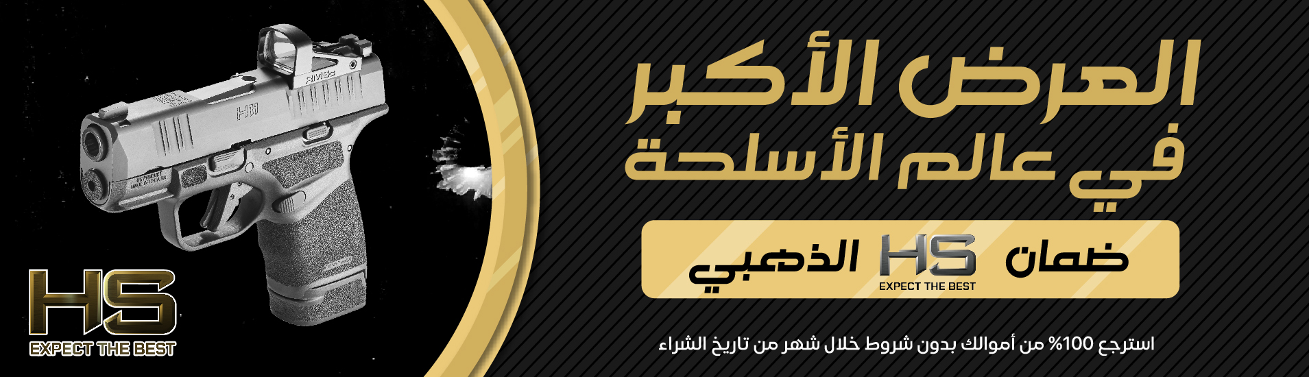 ( تسليم فوري ) HS H11 RDR TB CC cal 9X19 - Saudi Falcons Club