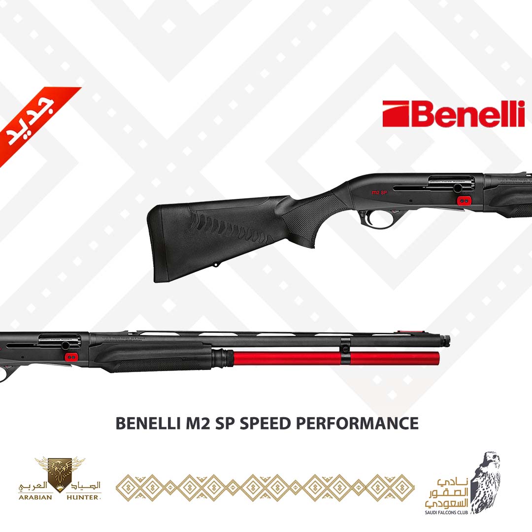 BENELLI M2 SPEED PERFORMANCE - 12G - 3" - Saudi Falcons Club