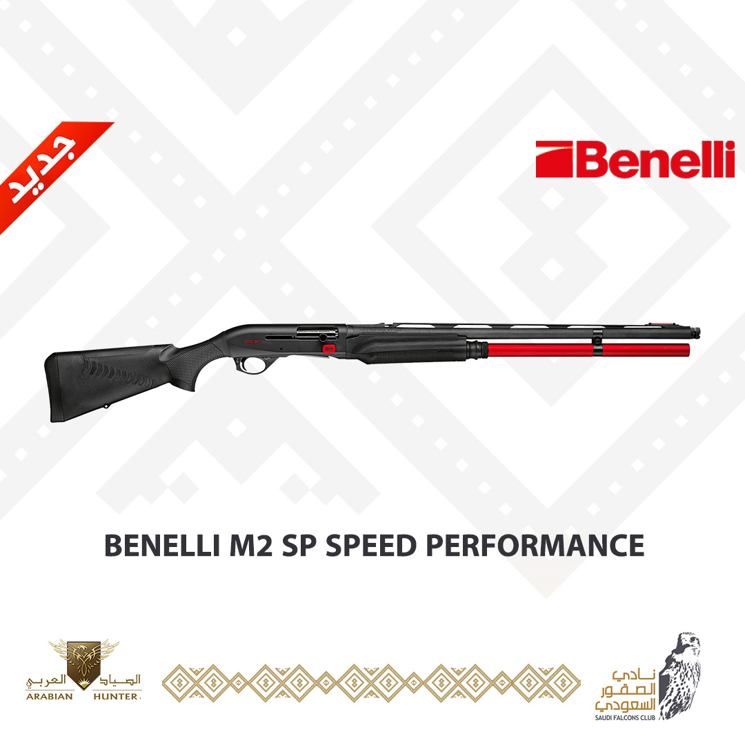 BENELLI M2 SPEED PERFORMANCE - 12G - 3" - نادي الصقور السعودي